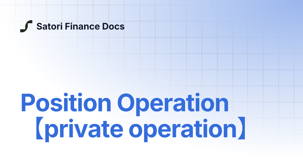 Position Operation 【private operation】 | Satori Finance Docs
