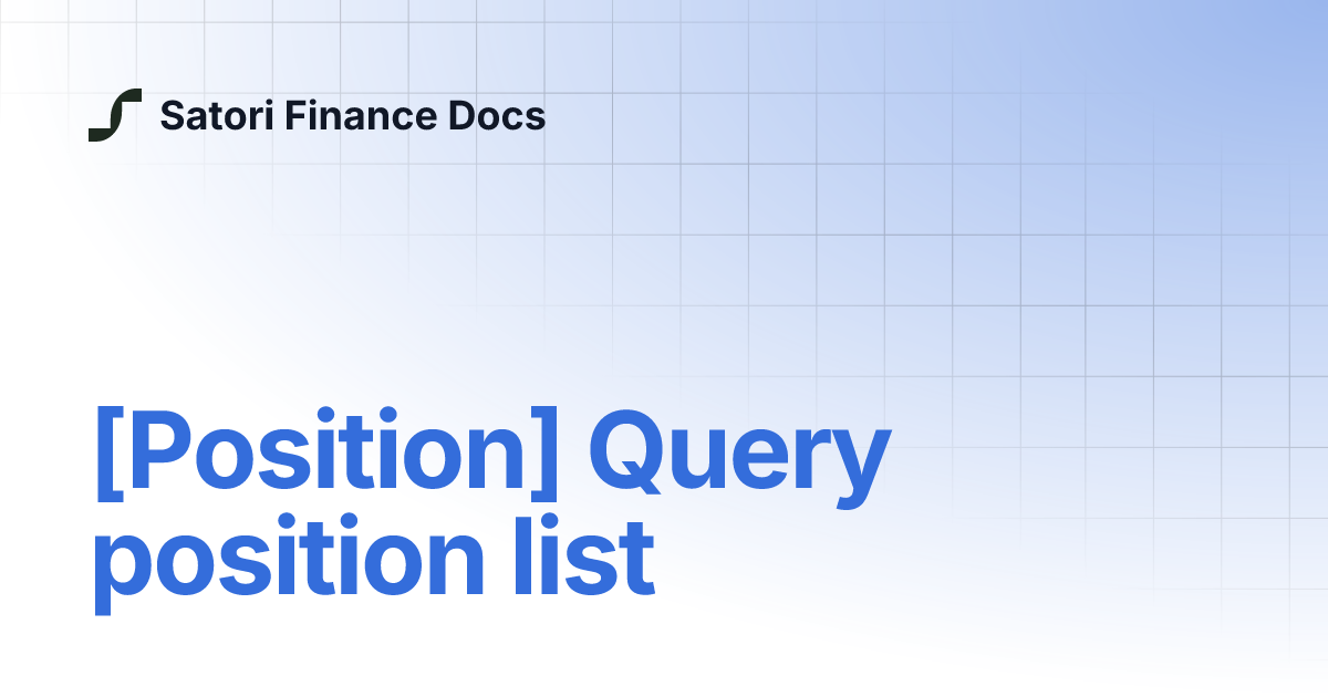 [Position] Query position list | Satori Finance Docs